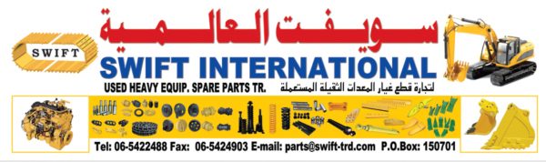 Contact us - Swift Interntional